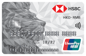 HSBC海外信用卡比較2025:里數及海外簽賬回贈全分析